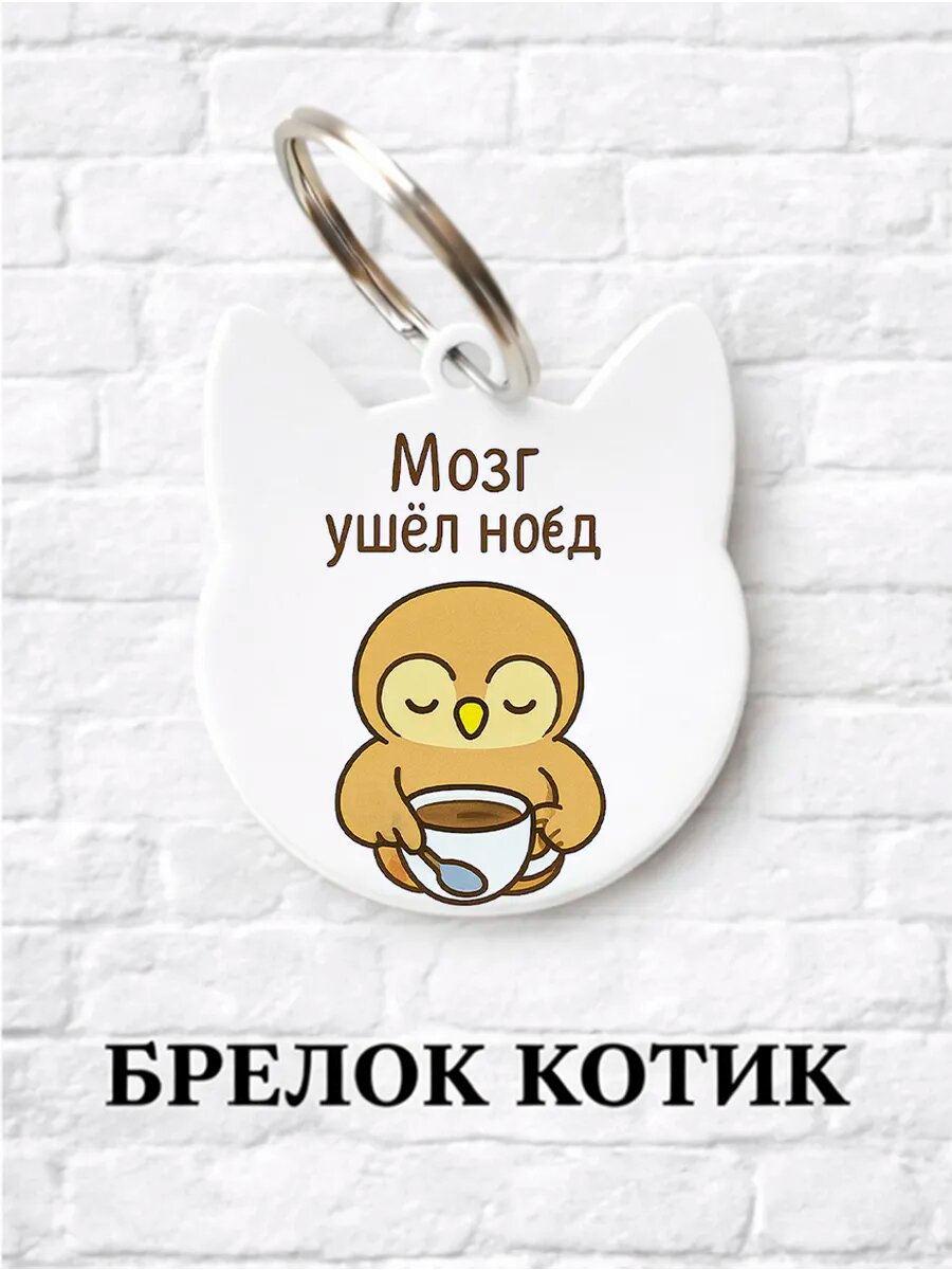 Брелок ZHENYA CLOUD