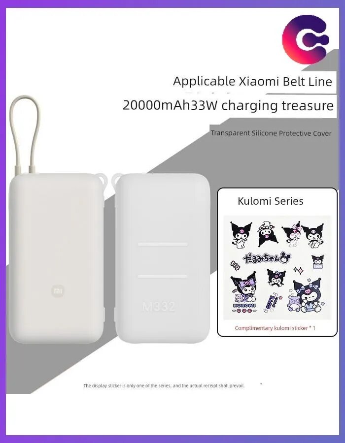 Силиконовый чехол для Power Bank Xiaomi 20000mAh 33W (с наклейкой Kuromi)