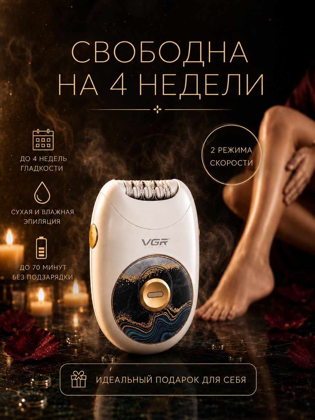 VGR Эпилятор женский электрический для бикини и подмышки и ноги