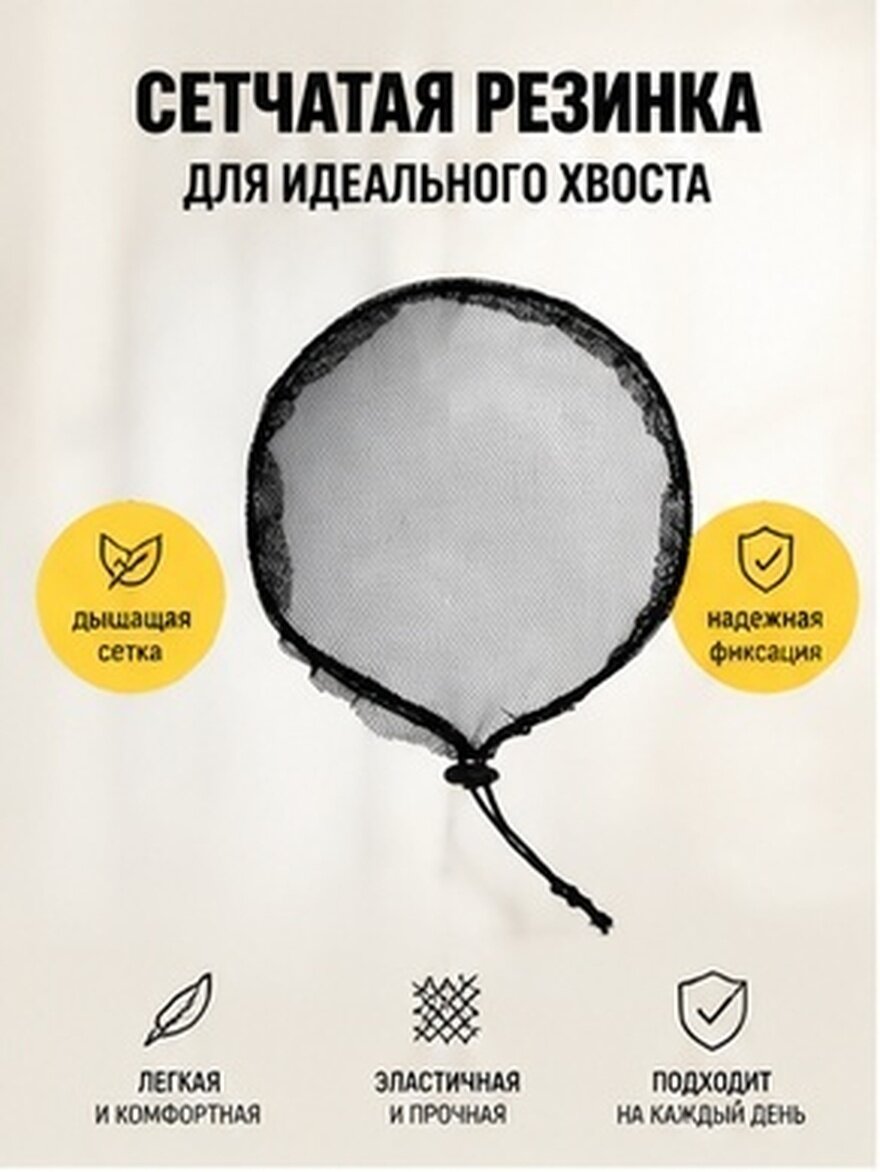 4 Штуки Женские Резинки Для Волос Сеточки Для Причесок Из Премиального Материала 15x15x0.6Cm