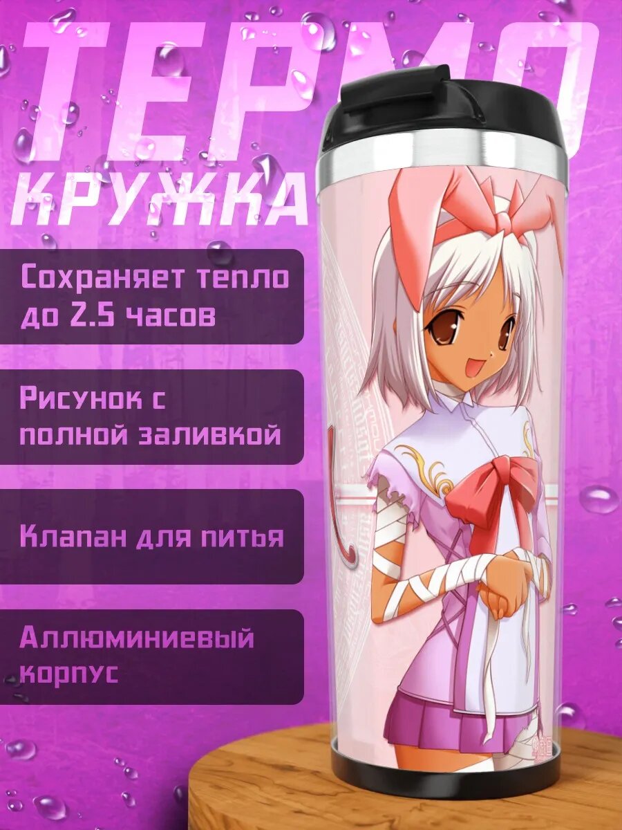 Термокружка Otome Crisis в розовом