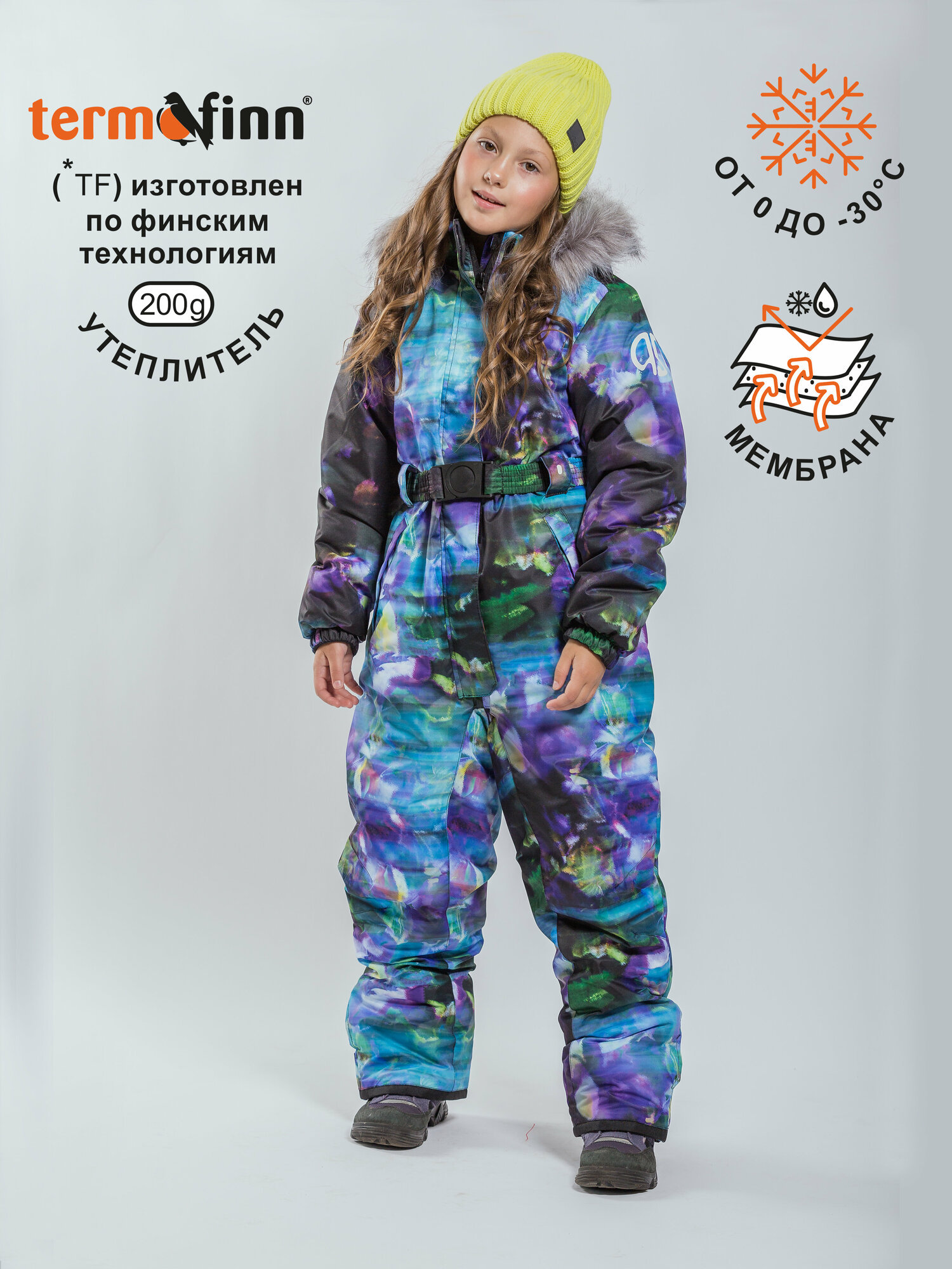 Комбинезон горнолыжный