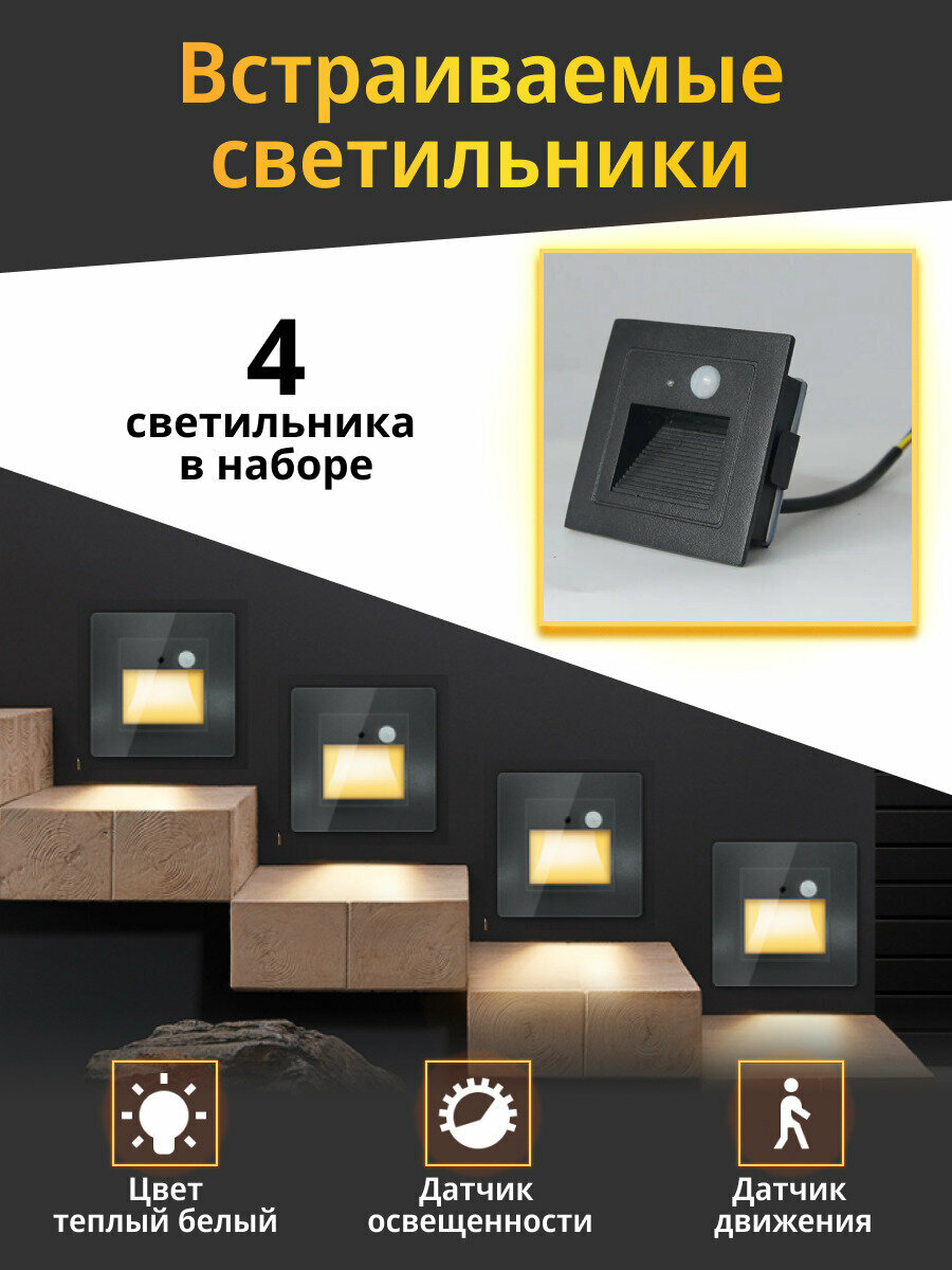 Встраиваемый светильник