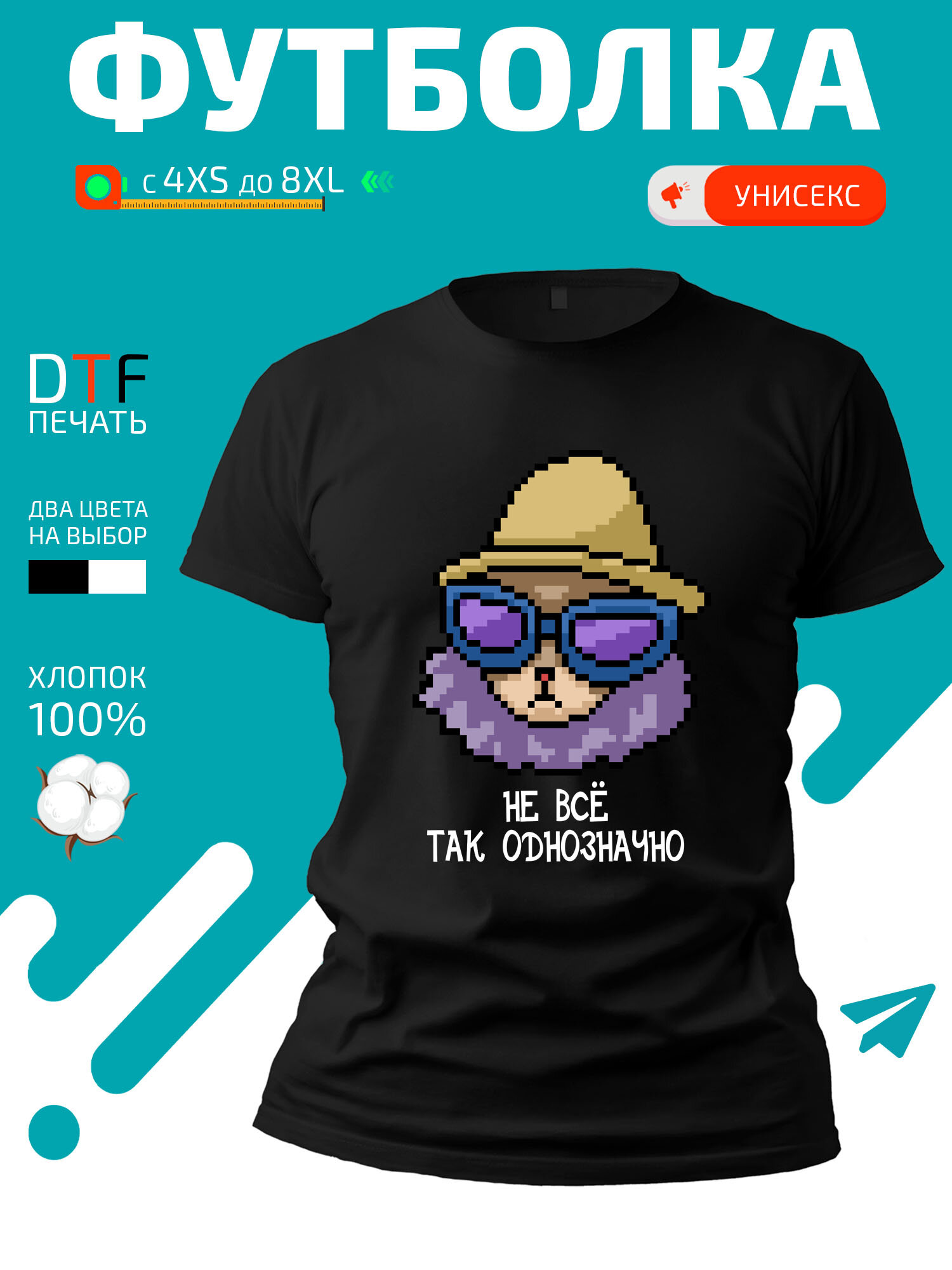 Футболка стильный пиксельный кот