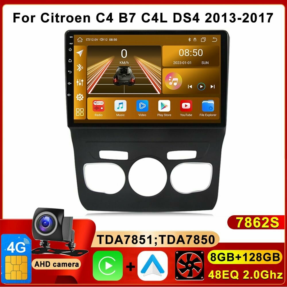 Магнитола Android 8+128Гб для Citroen C4 2/Автомагнитола Андроид Ситроен С4 2/7862S-GPS-WiFi-Кулер