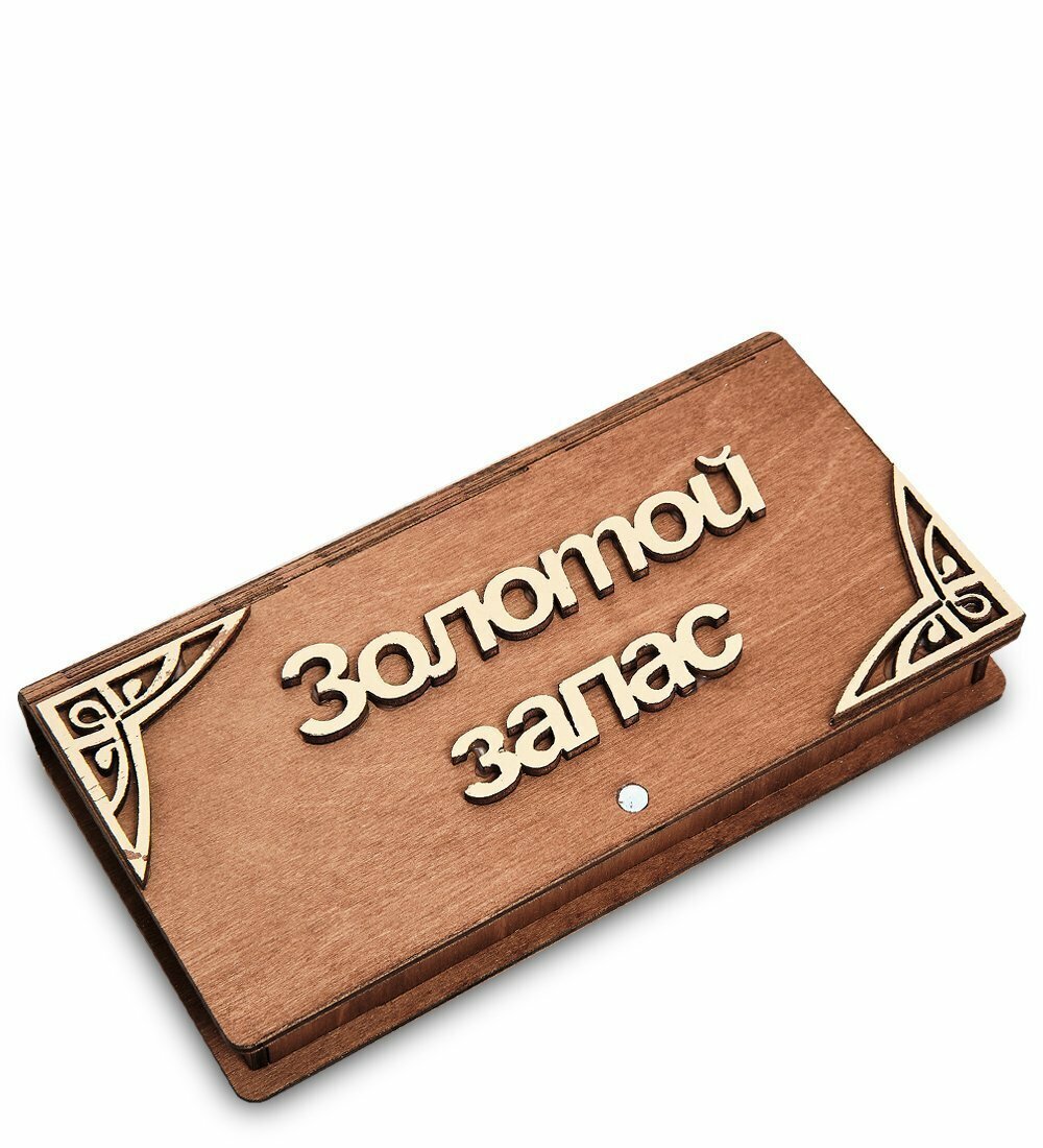 Шкатулка для денег "Золотой запас"