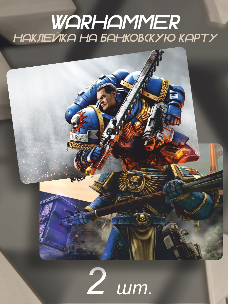 Наклейка на карту флаг warhammer 40000 Space Marine
