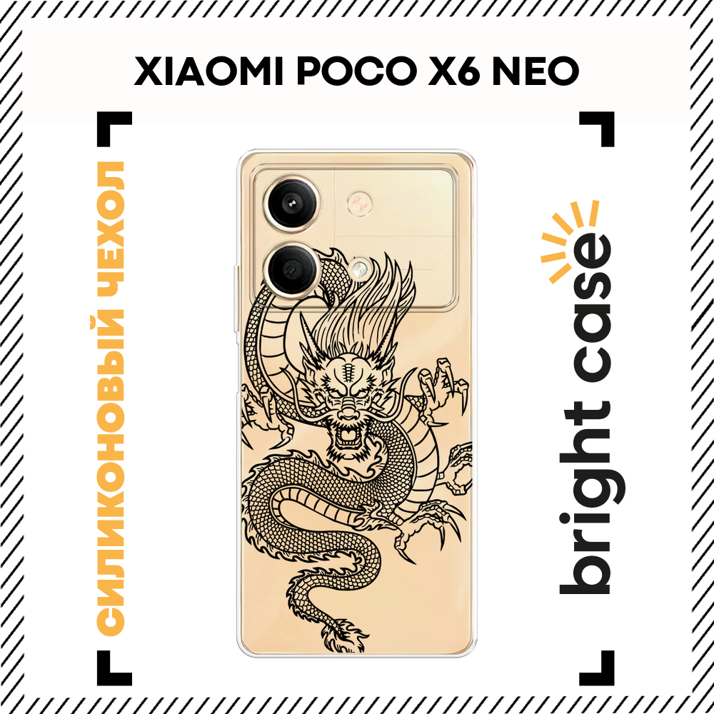 Чехол на Xiaomi Poco X6 Neo / Поко Х6 Нео с принтом Китайский дракон, прозрачный