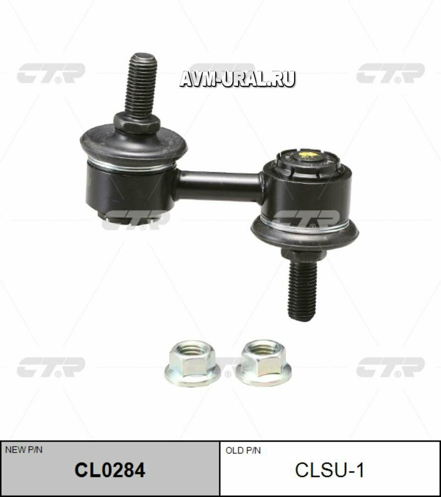 Тяга стабилизатора SUBARU FORESTER 03-/IMPREZA/OUTBACK 02- пер. подв. лев/прав.