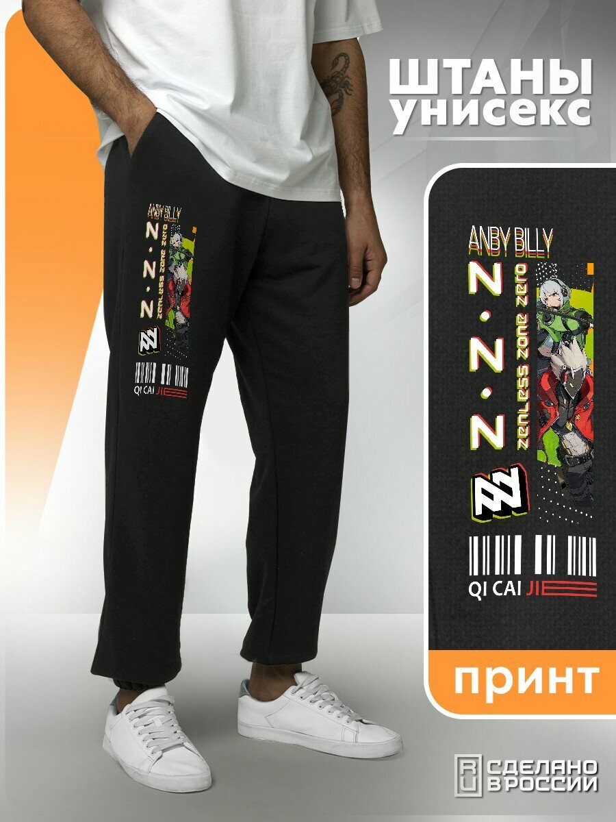 Брюки спортивные Бруталити