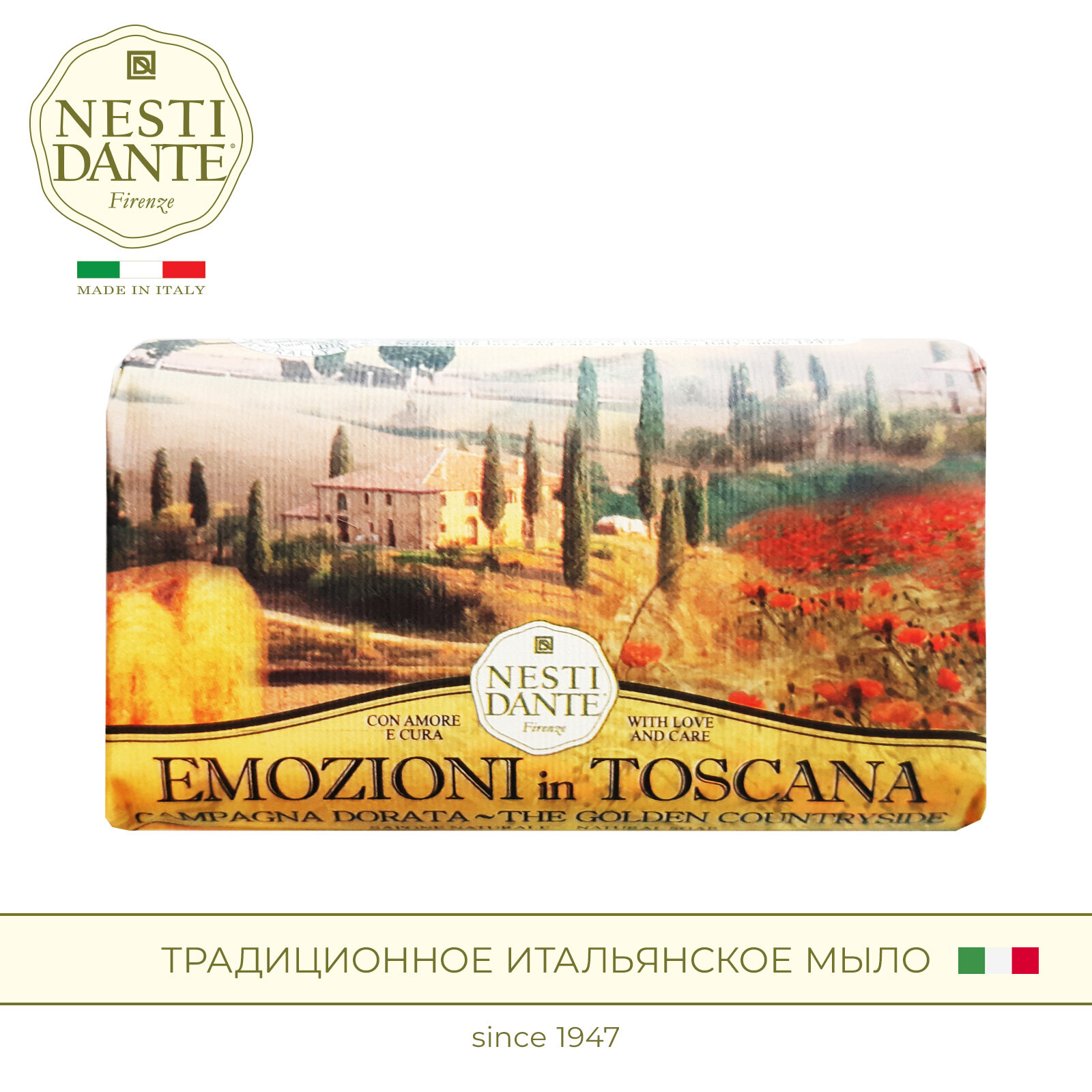 Мыло туалетное твердое Nesti DanteЗолотая осень, 250 г