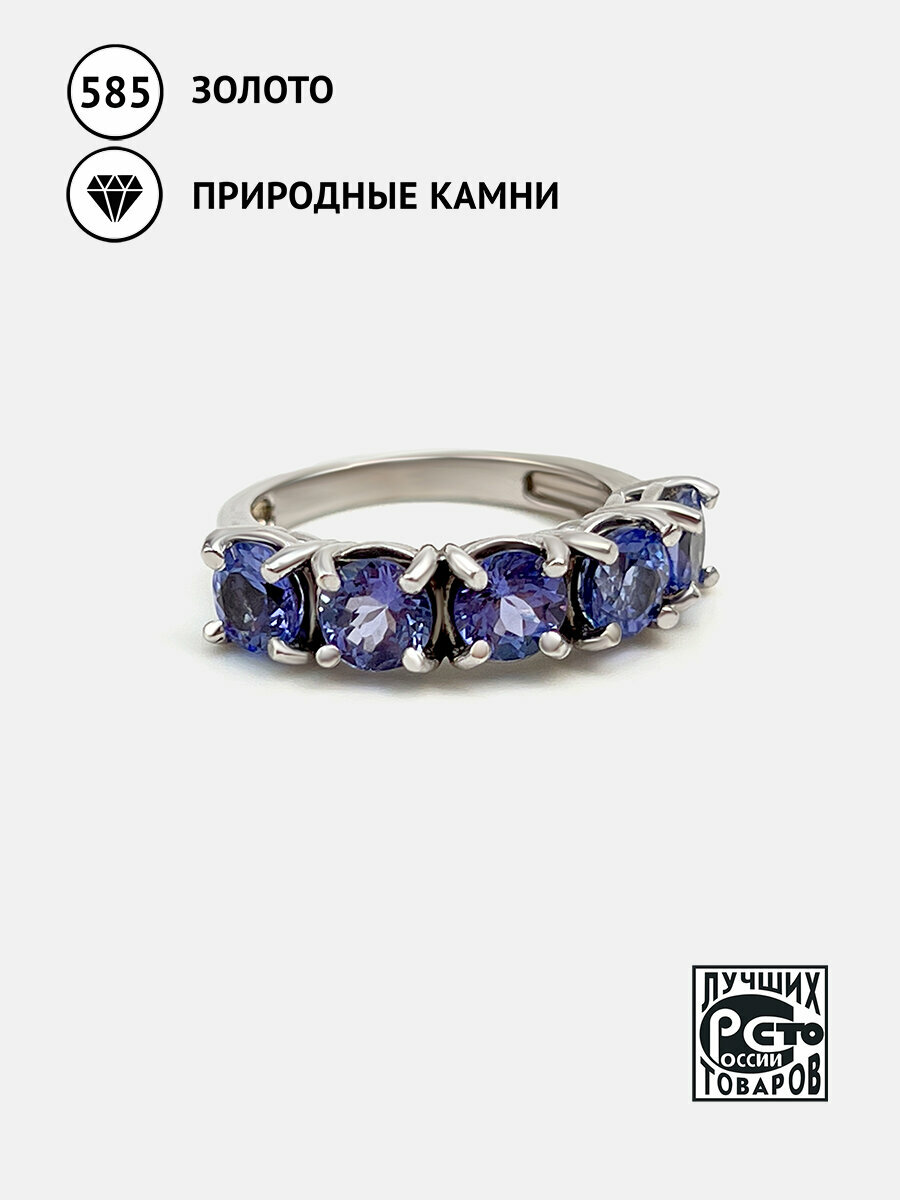 Кольцо дорожка, белое золото, 585 проба, родирование, танзанит