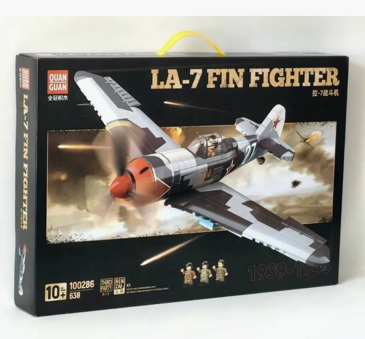 Военный конструктор Советский Истребитель ЛА-7