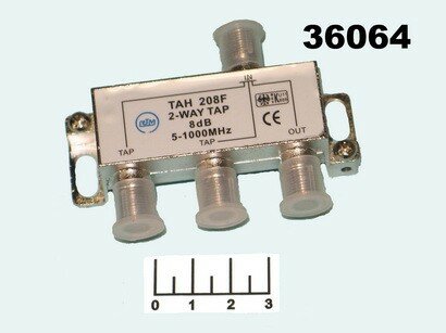 Телевизионный антенный разветвитель 2WAY 5-1000 MHz 8dB проходной ТАН-208F (Fa2-08)