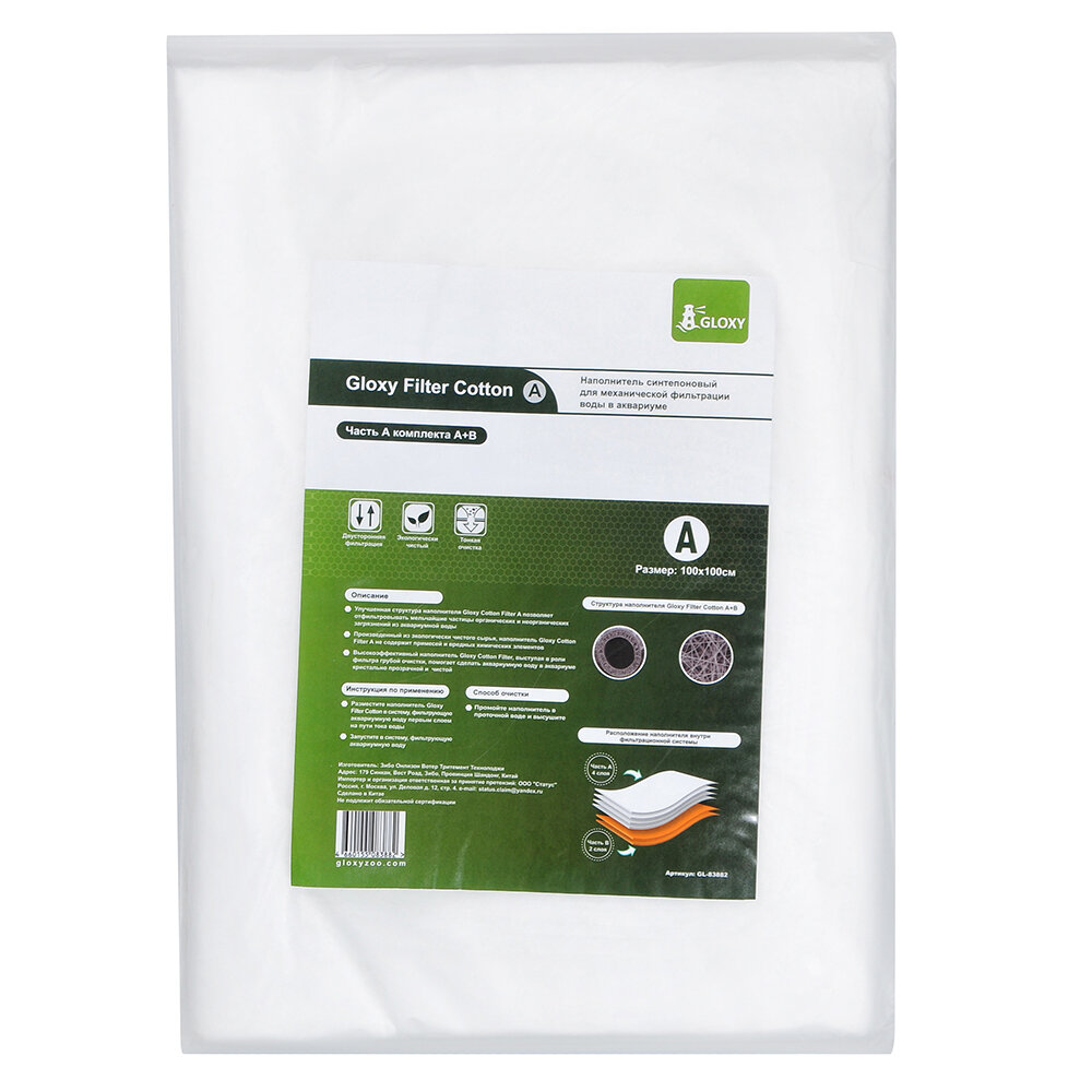 Наполнитель для фильтра Gloxy Filter Cotton A, синтепон
