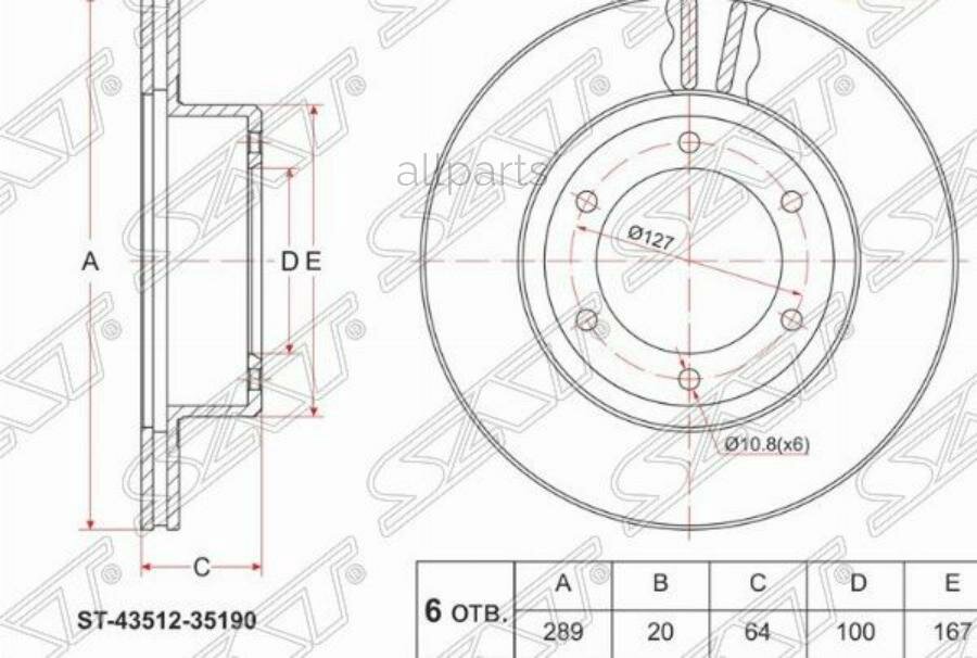 SAT ST-43512-35190 Диск тормозной (Перед) Toyota Hilux Pick Up 88-04 / 4Runner 84-95