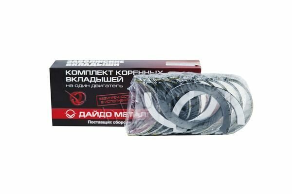 Д240 КН1 Вкладыши МТЗ, Д50 коренные Н1 d=75.25 оригинальная запчасть дайдо металл русь