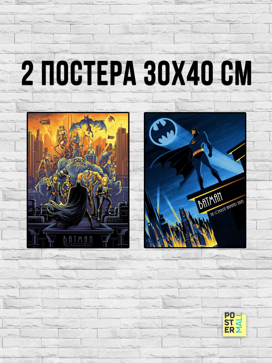 Набор постеров (2 шт. 30х40 см). Бэтмен Мультсериал (Batman Animated Series)