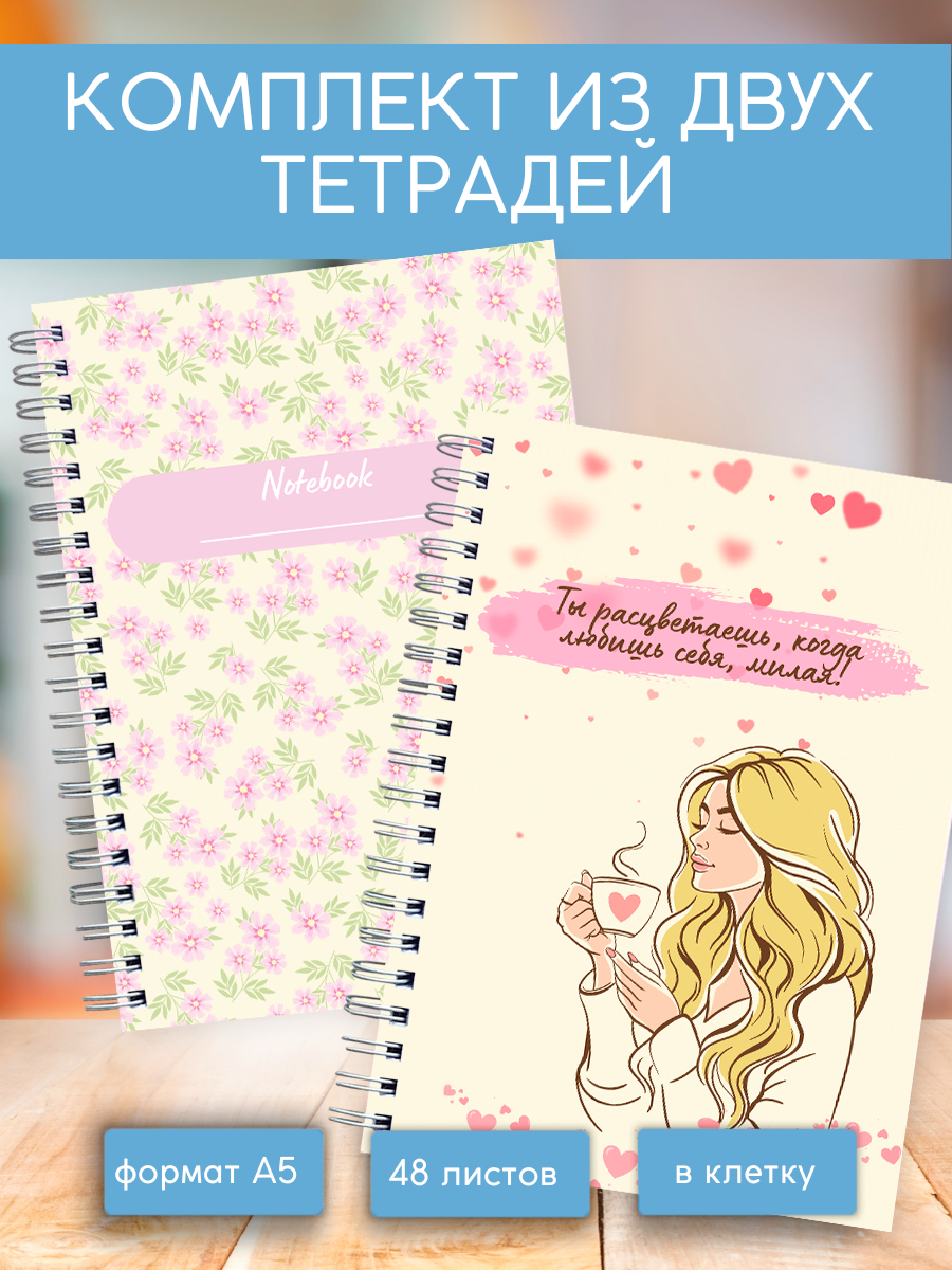 Тетрадь в клетку общая на пружине 2 штуки