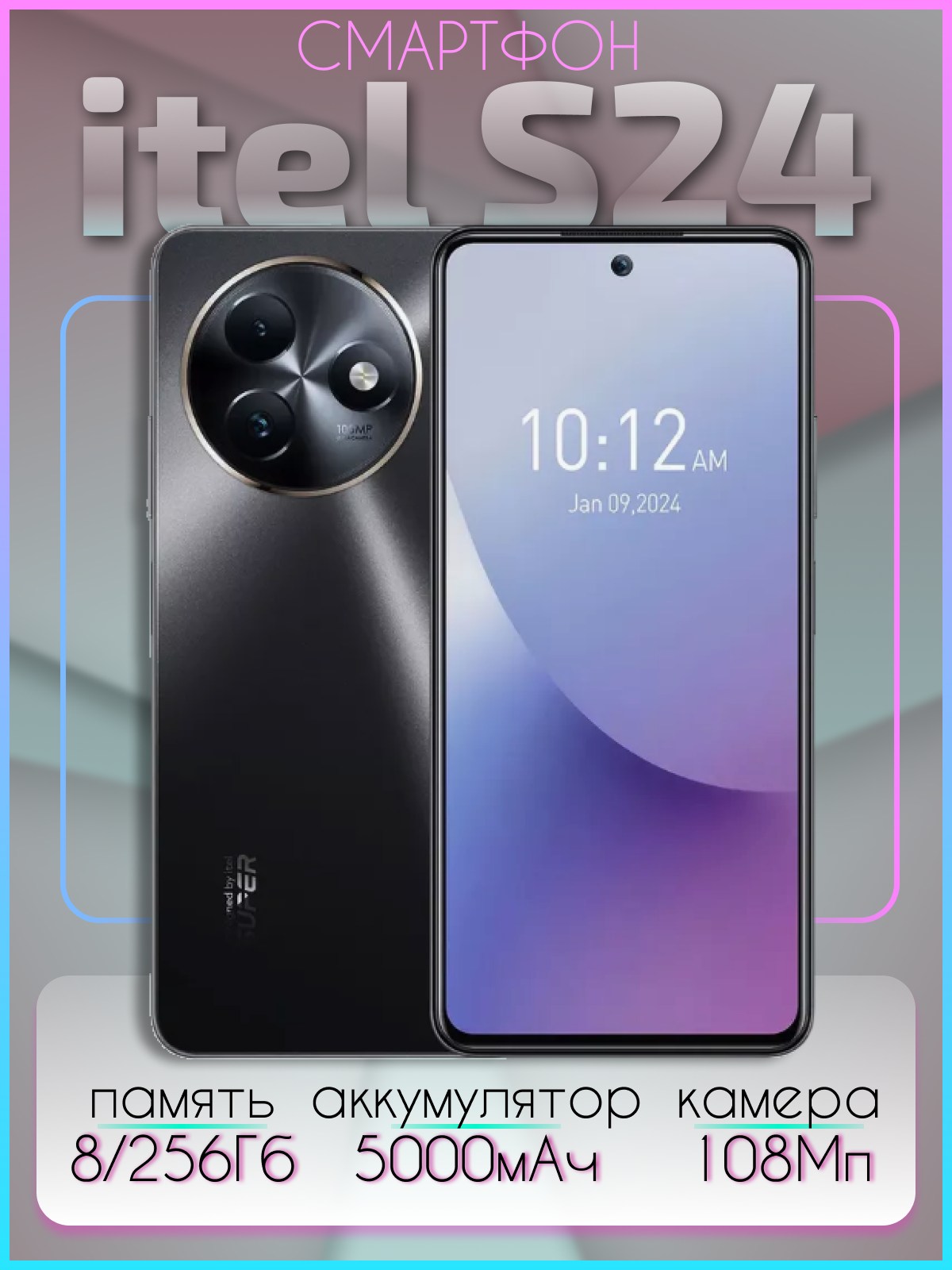 Itel S24 8/256Gb Starry Black — отзывы покупателей
