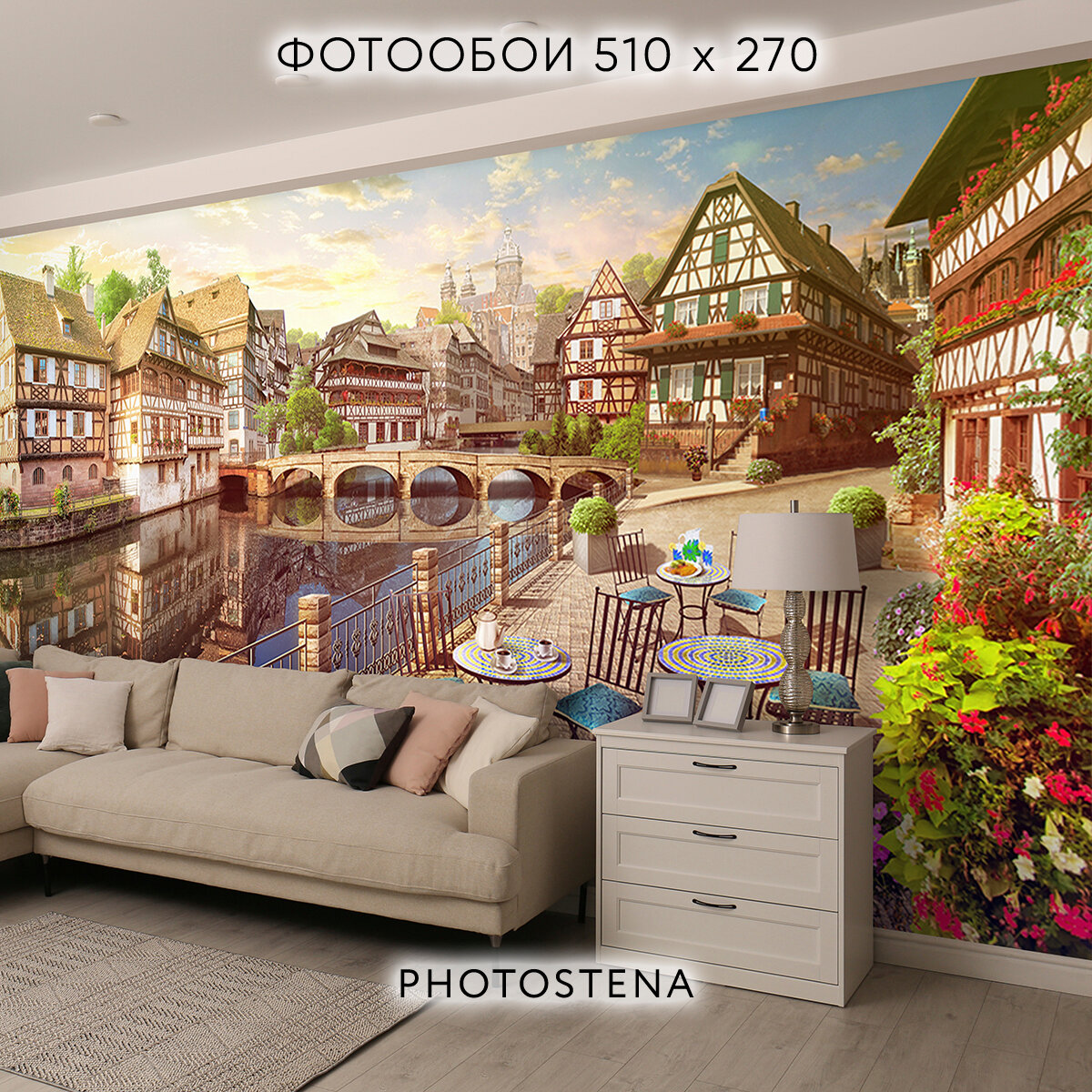 Фотообои на стену флизелиновые встык PHOTOSTENA Улица старого города 5,1 x 2,7 м 13,77 м2