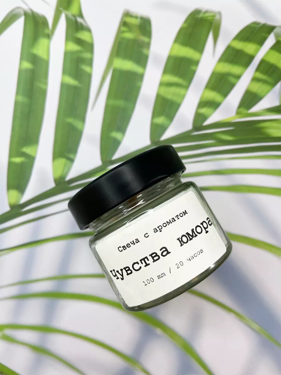 Ароматические свечи для дома с надписью