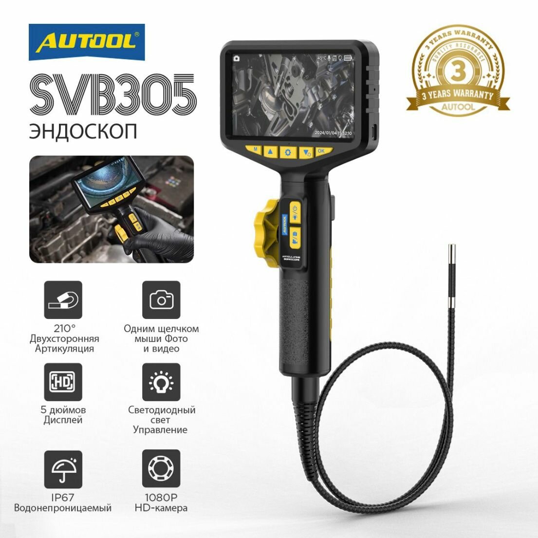 AUTOOL SVB305 артикуляционный эндоскоп /6,35 мм/1 м/1920*1080P HD пикселей/водонепроницаемый IP67/ручной эндоскоп