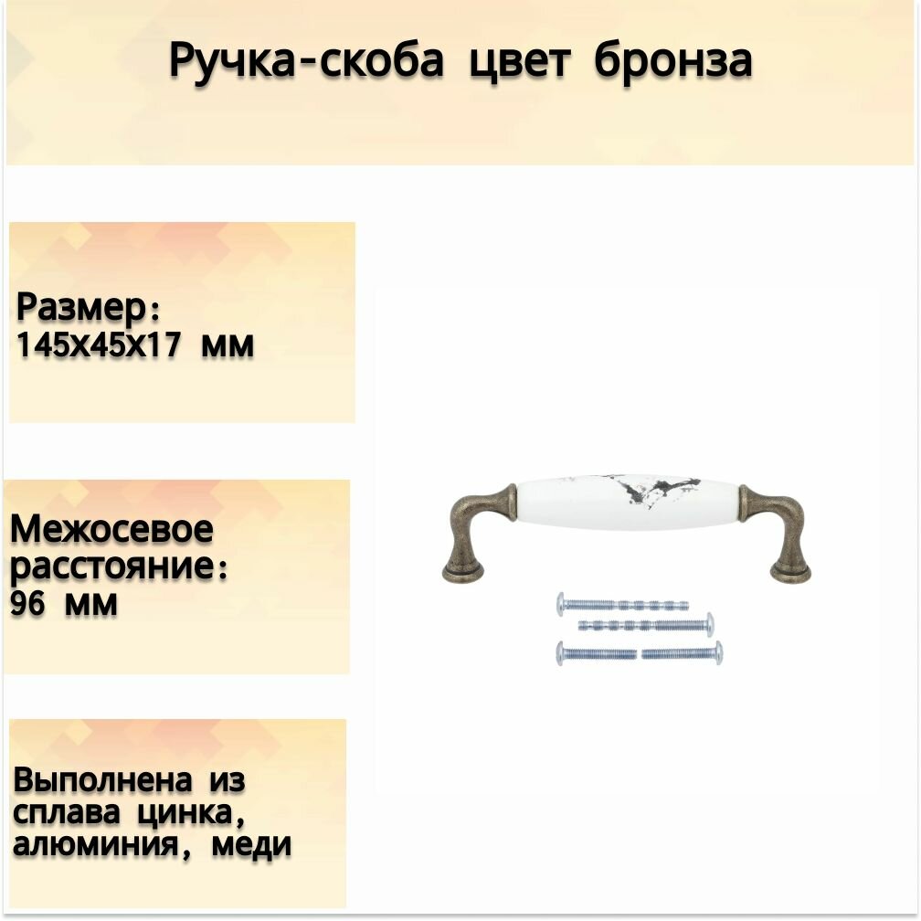 Ручка-скоба 128 мм, ЦАМ, цвет бронза - для дверей и шкафчиков в прихожей, на кухне и других помещений, современный дизайн, удобный захват, винтовое крепление