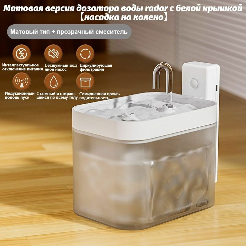 Дозатор воды для домашних животных, отключаемый от сети, индукционный отвод воды, фильтрованная вода