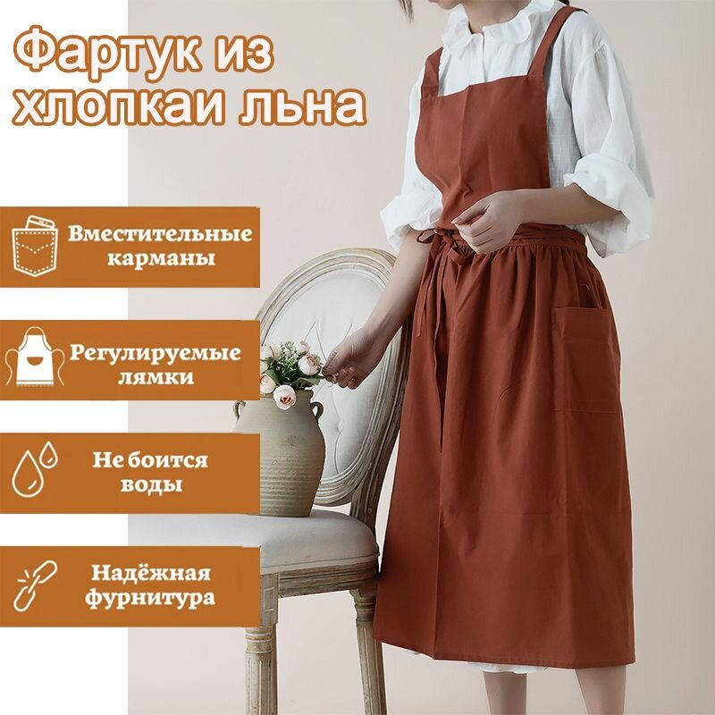 Непромокаемый фартук из хлопка и льна