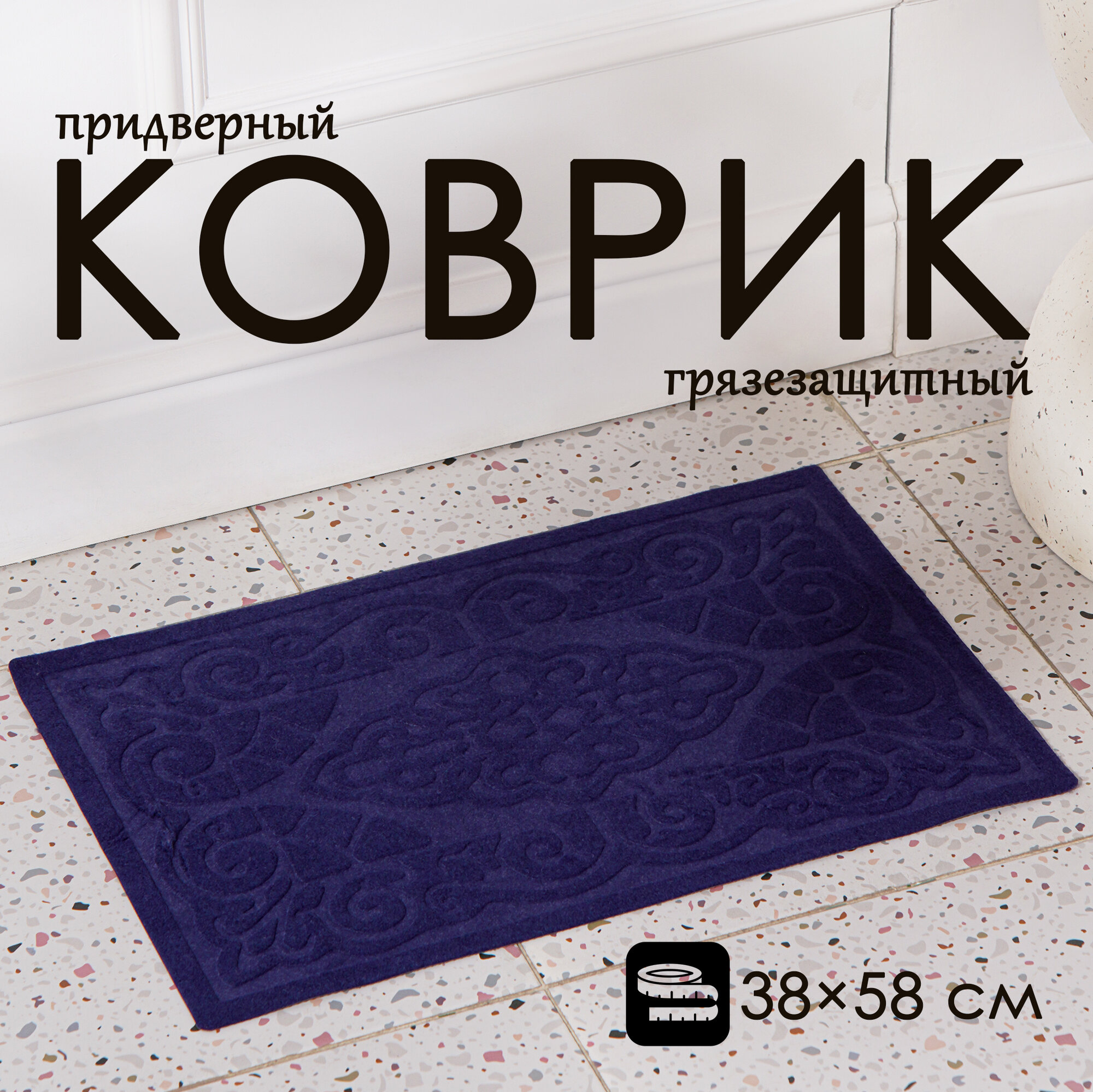 Коврик влаговпитывающий придверный Доляна «Восточная сказка», без окантовки, 40×60 см, цвет синий