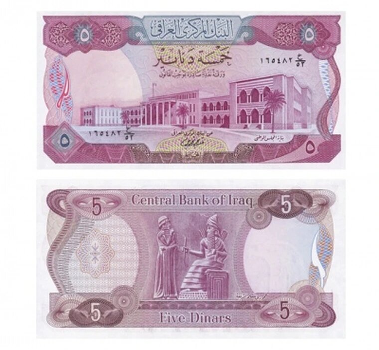 5 динар 1973 Ирак, сувенирная копия, банкноты и купюры редкие коллекционные