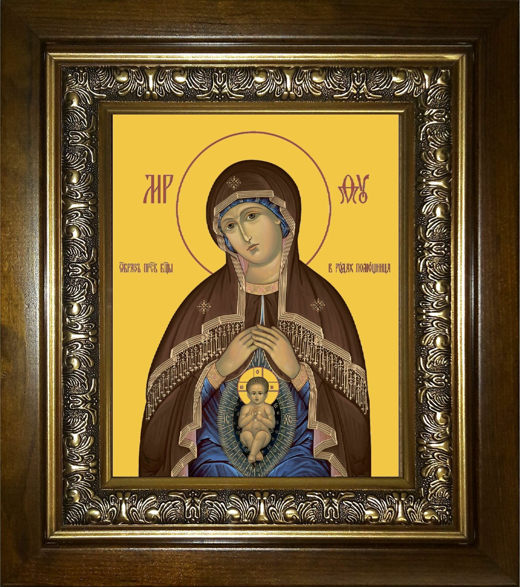 Икона В родах помощница икона Божией Матери