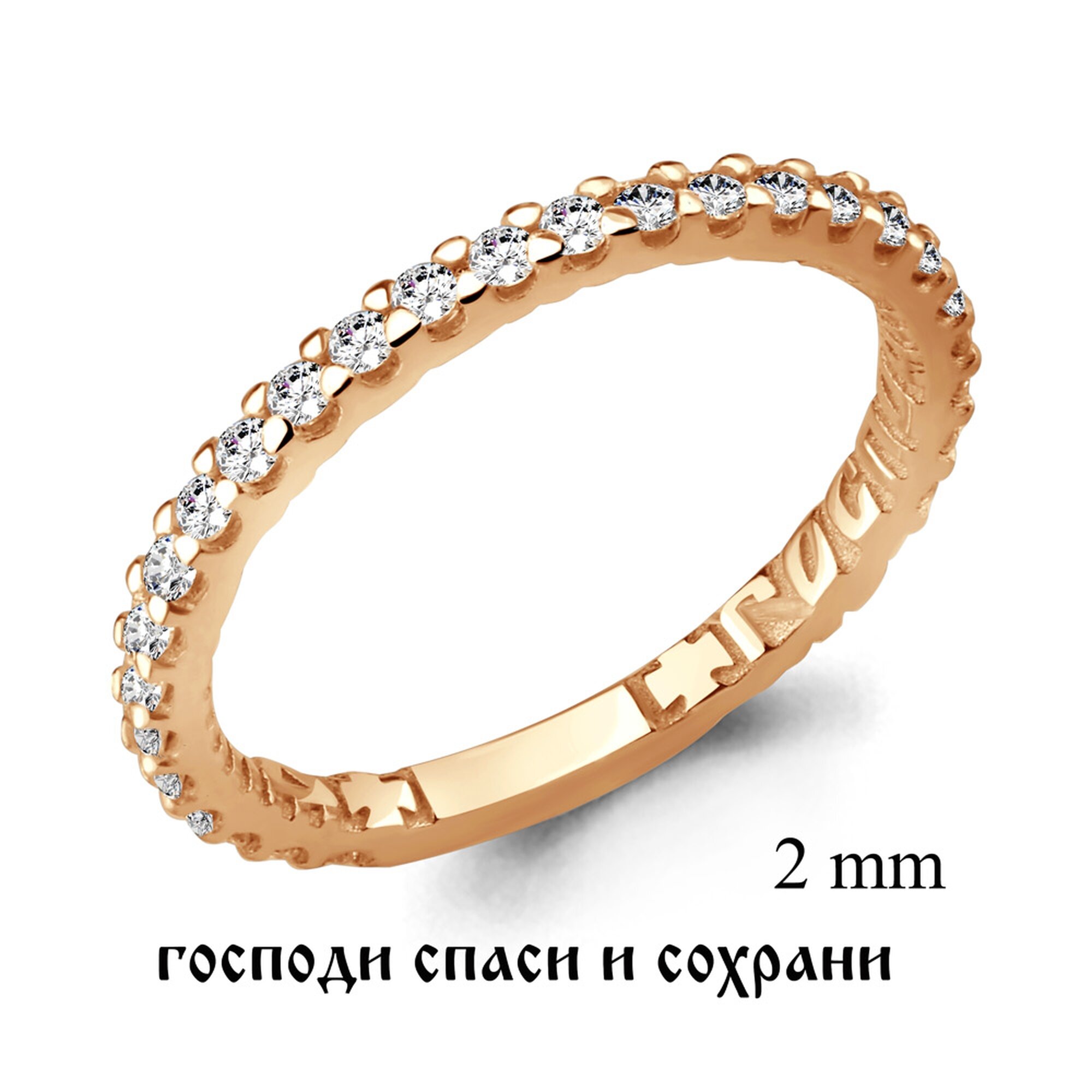 Кольцо дорожка, серебро, 925 проба, золочение, фианит