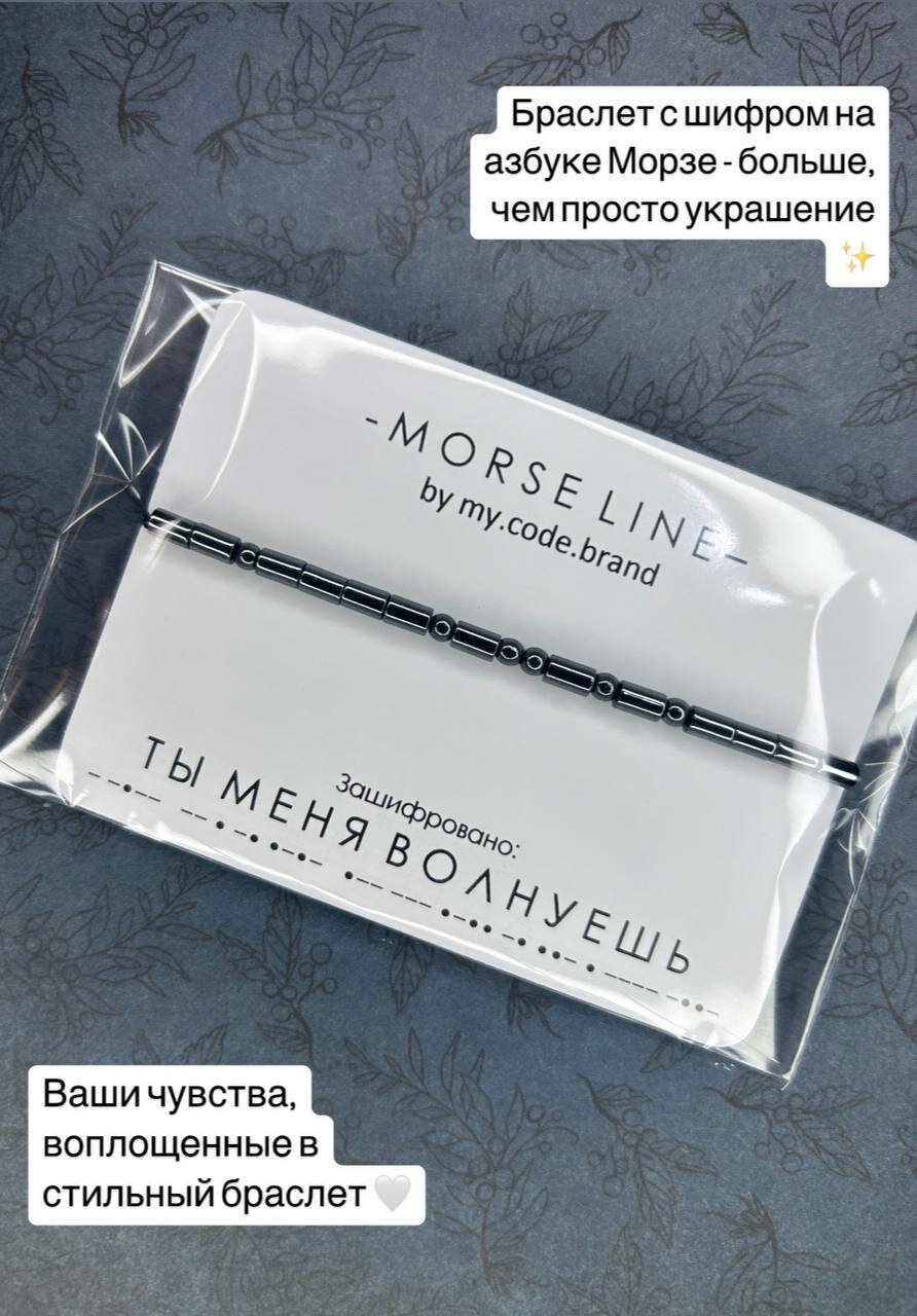 Жесткий браслет