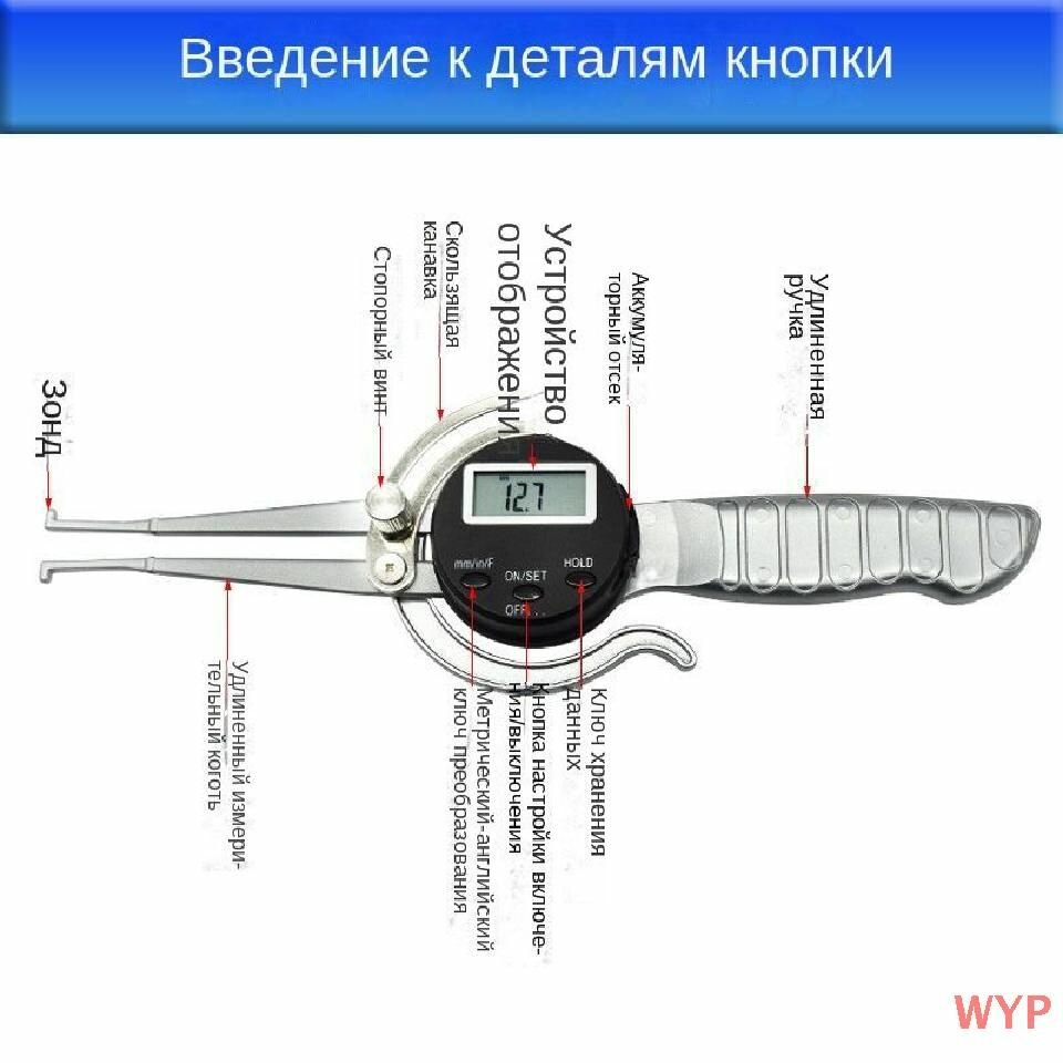 Нутромер с цифровым дисплеем для точного измерения внутренних размеров отверстий и пазов алюминиевый прецизионный инструмент 12.7-165 мм