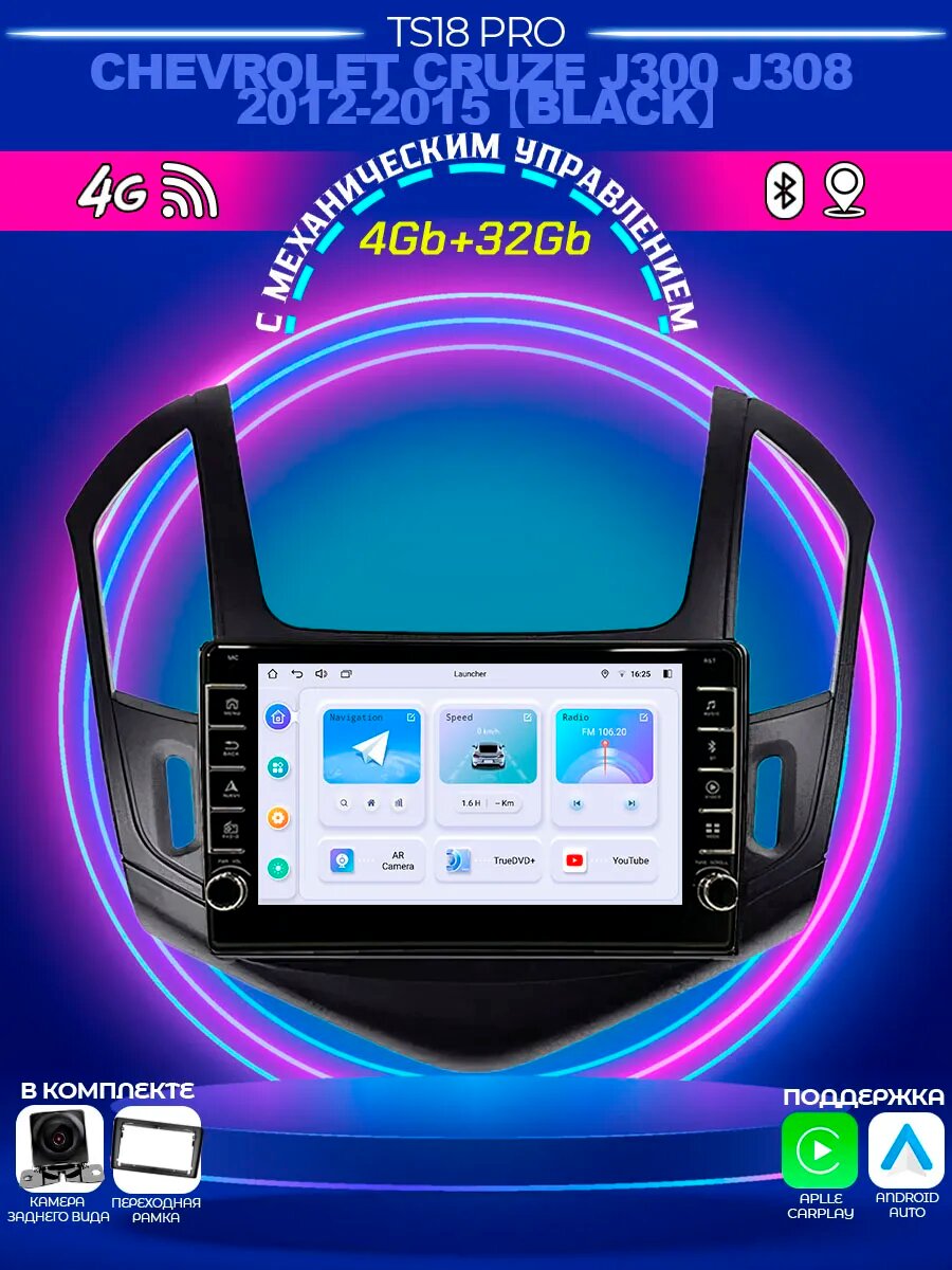 Магнитола для Chevrolet Cruze J300 2012-2015 4Gb+32 Gb, Bluetooth, FM/AM, GPS