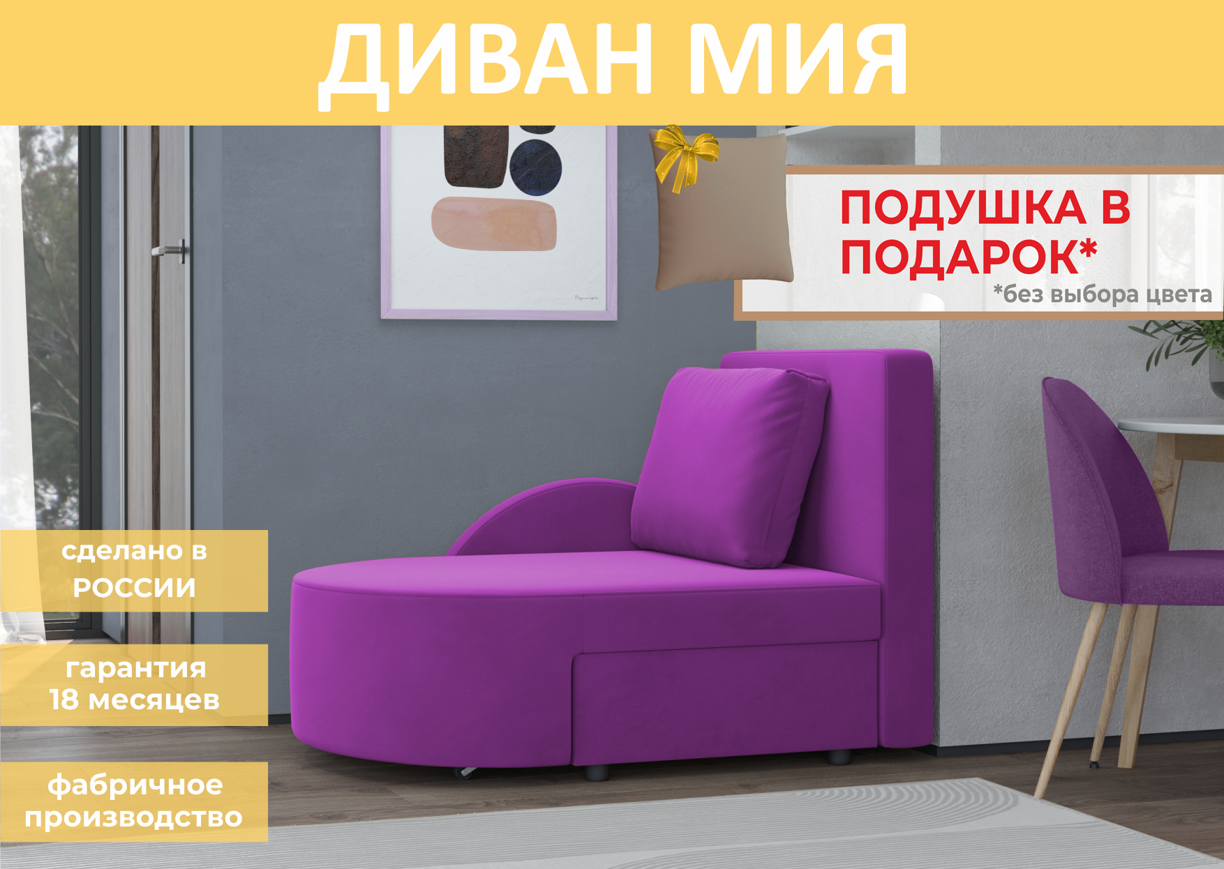 Диван раскладной еврокнижка Мия, в цвете сиреневый (Velutto 41)