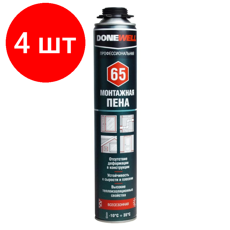 Комплект 4 штук, Пена монтажная проф DONEWELL 65, всесезонная, 1000 мл/850 г (209830)