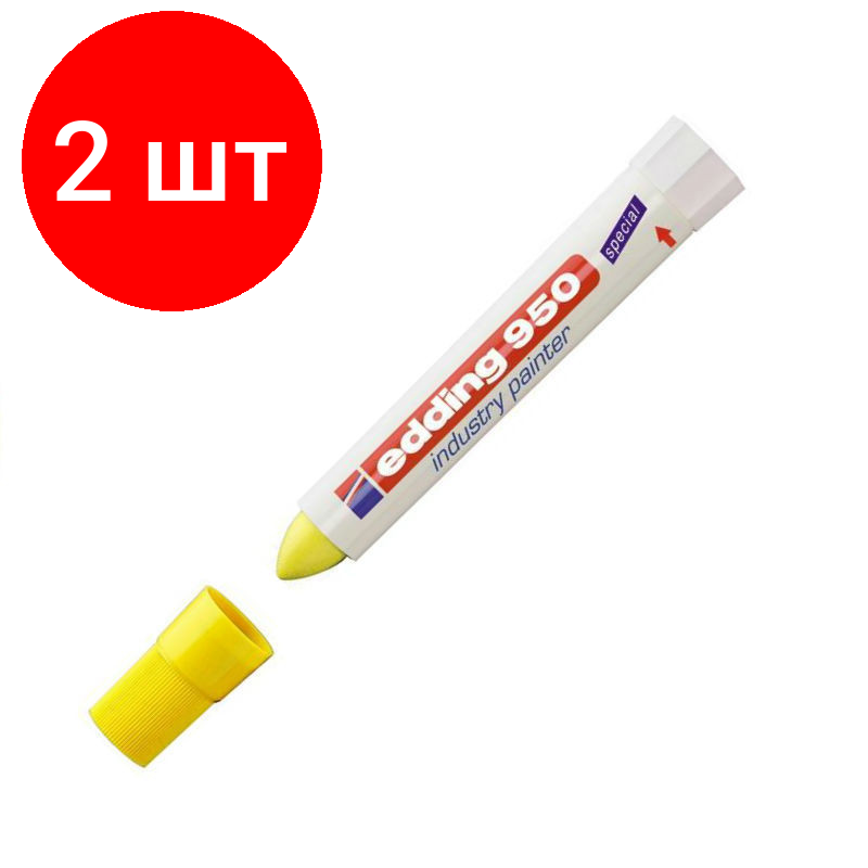Комплект 2 штук, Маркер промышленный для промышленной графики EDDING E-950/5 желтый 10мм