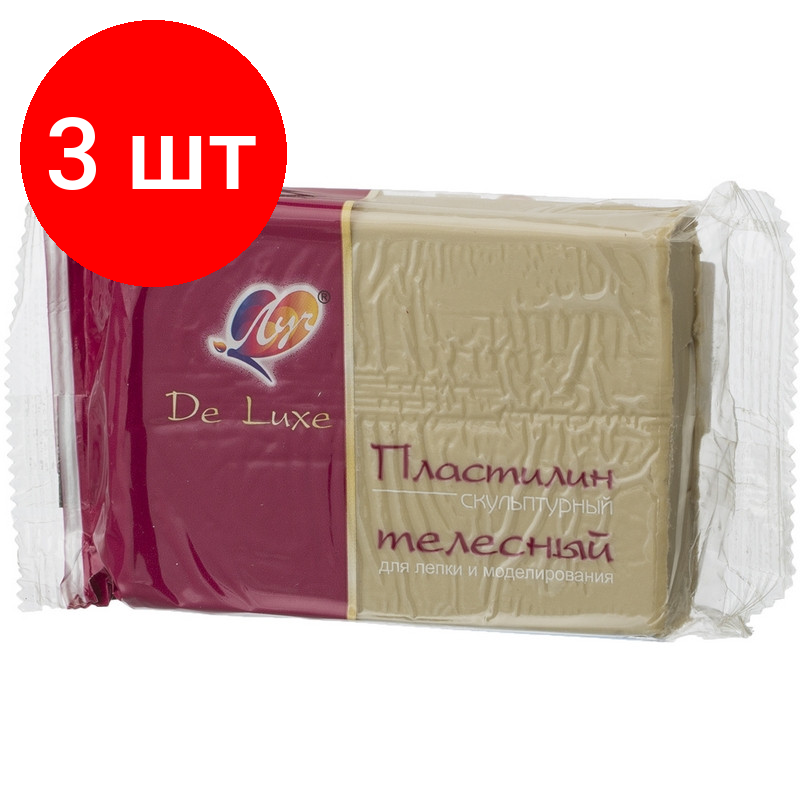 Комплект 3 штук, Пластилин скульптурный телесный Луч, 300 гр,23С 1482-08