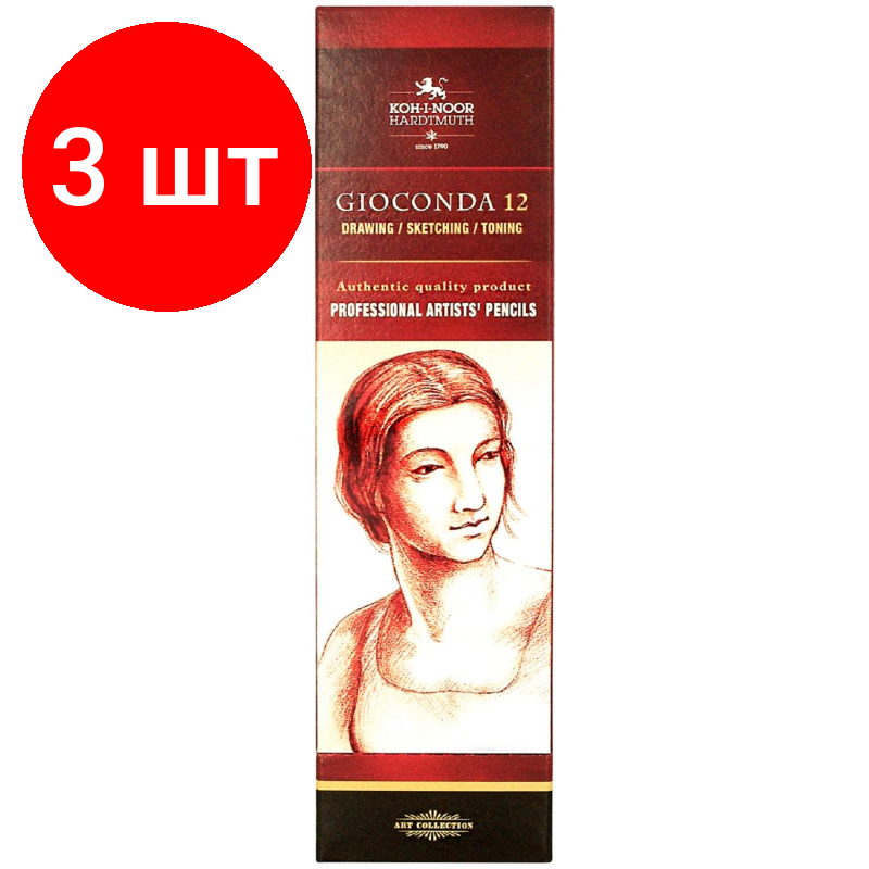 Комплект 3 штук, Сепия KOH-I-NOOR GIOCONDA темная в карандаше 8804012001KS