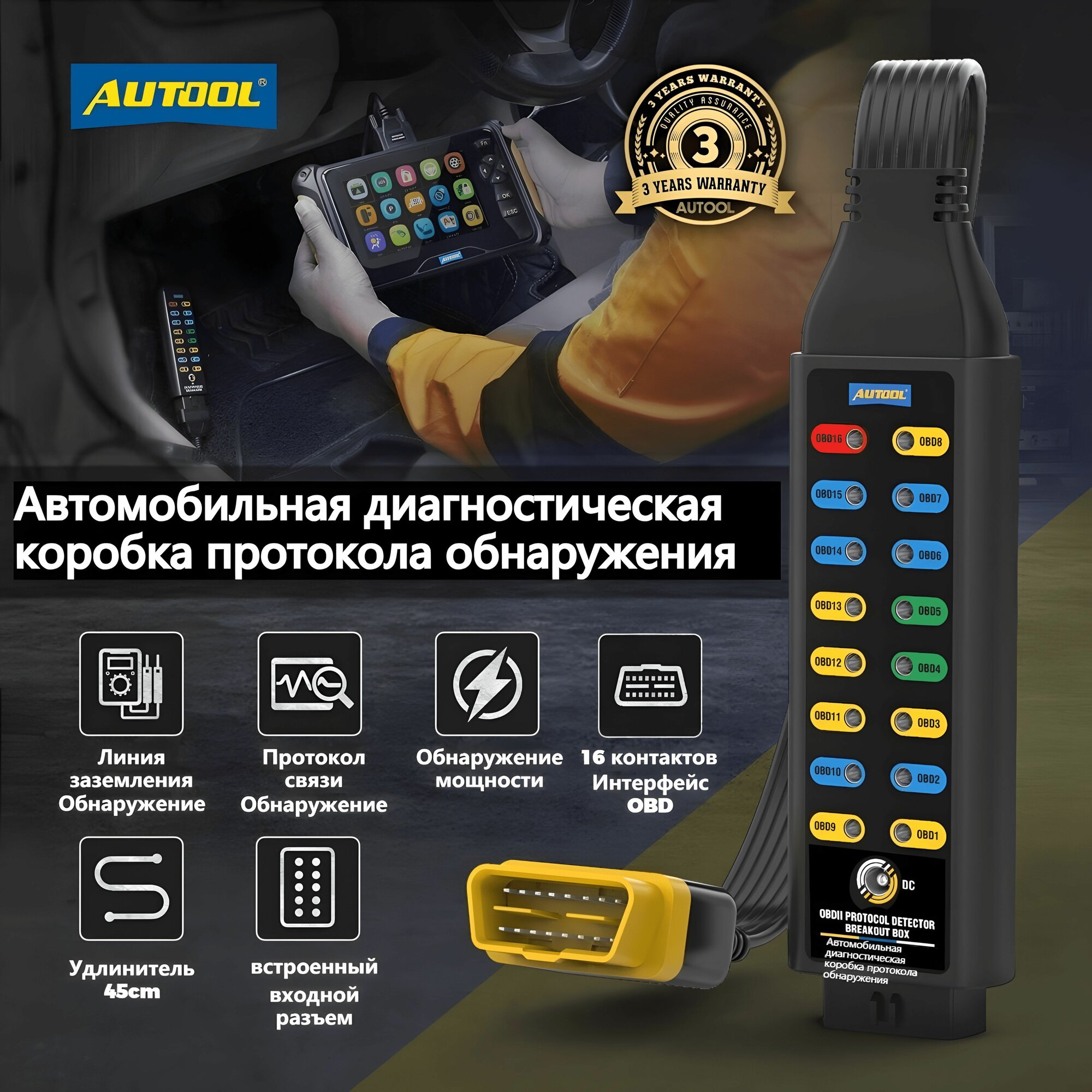 Стенд диагностический для автосервиса