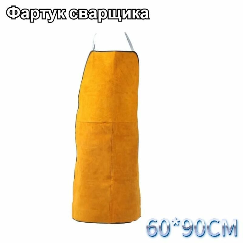 Фартук сварщика / воловьей кожаный фартук сварщика для тяжелых условий эксплуатации, огнестойкий