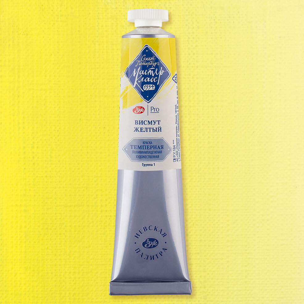 Темпера ЗХК Невская Палитра мастер-класс 46мл Висмут желтый