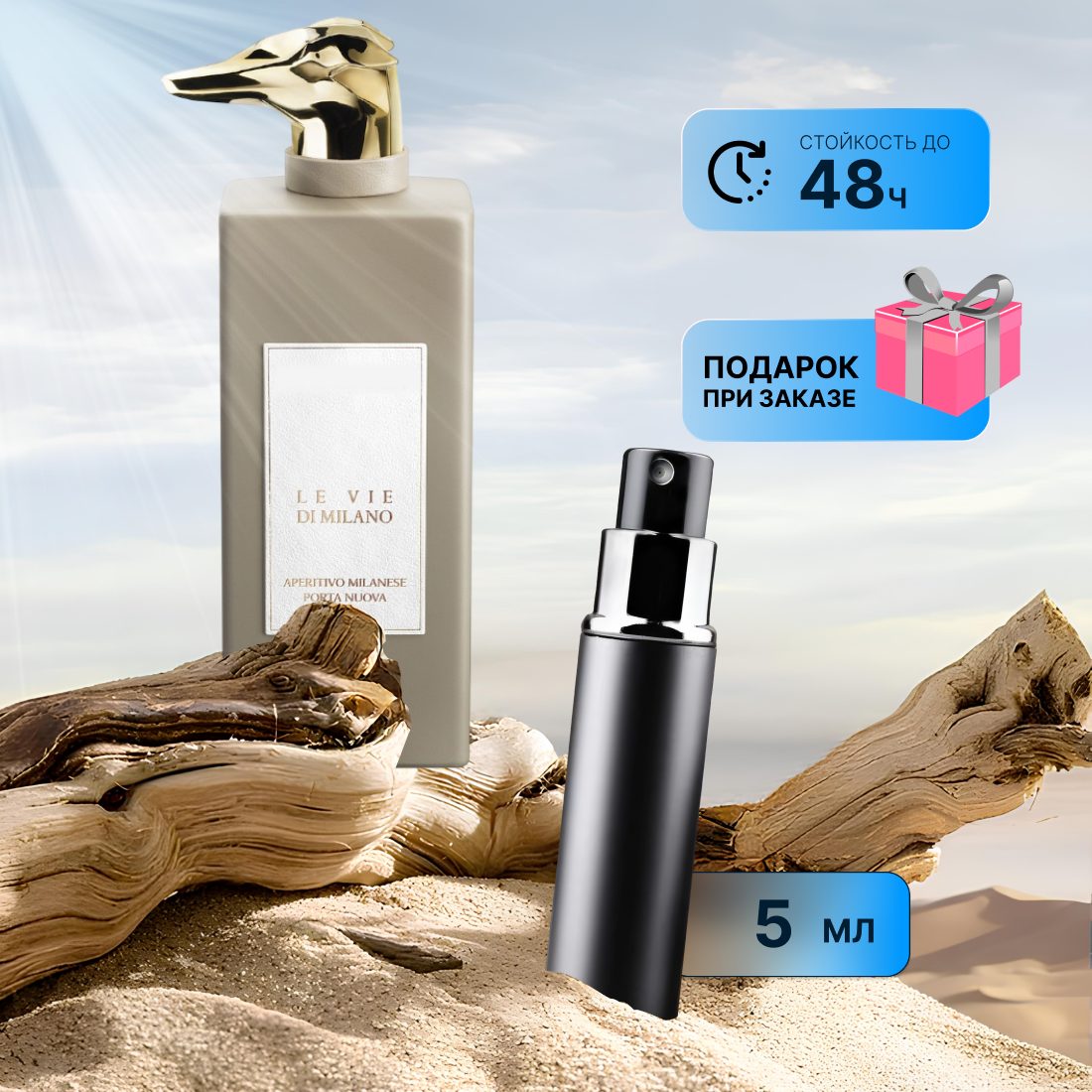 Духи по мотивам TRUSSARDI Aperitivo Milanese Porta Nuova миниатюра 5 мл