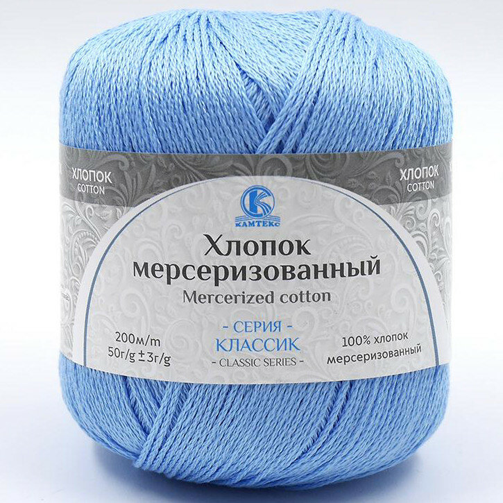 Пряжа Камтекс хлопок мерсеризованный 015 голубой (10 мотков)