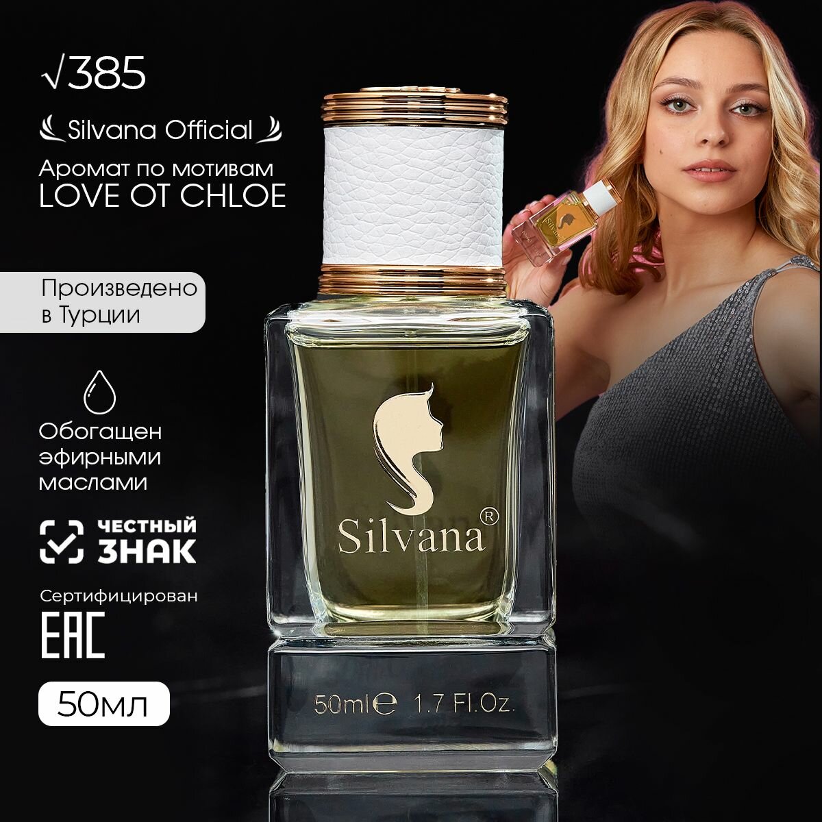 Парфюмерная вода № 385 CHLOE LOVE 50 мл духи