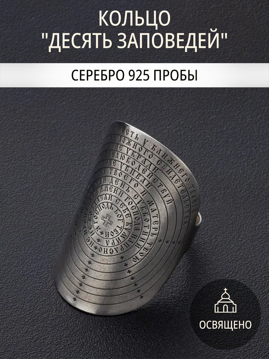 Кольцо широкое, серебро, 925 проба, чернение