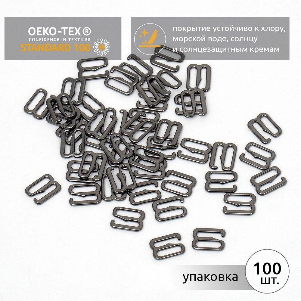 Крючок для купальника TBY 08 мм, металлическая цвет черный никель, 100 шт (TBY-908. SW)